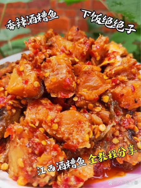 河南糟鱼的做法_糟鱼怎么做好吃又入味-第3张图片-山城妙识