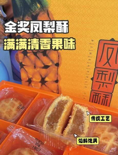 广州特产有哪些好吃的_广州必买伴手礼推荐-第2张图片-山城妙识