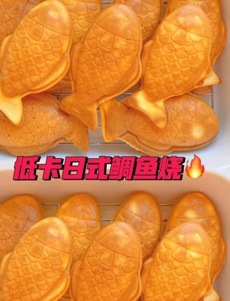 鲷鱼烧怎么做_鲷鱼烧配方窍门-第3张图片-山城妙识