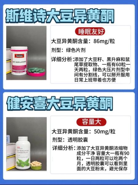 大豆异黄酮可以治疗卵巢早衰吗_卵巢早衰吃大豆异黄酮有用吗-第2张图片-山城妙识