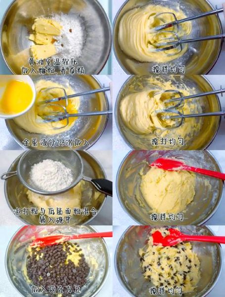 家庭做曲奇的简单方法_新手也能零失败-第2张图片-山城妙识 家庭做曲奇的简单方法_新手也能零失败-第2张图片-山城妙识