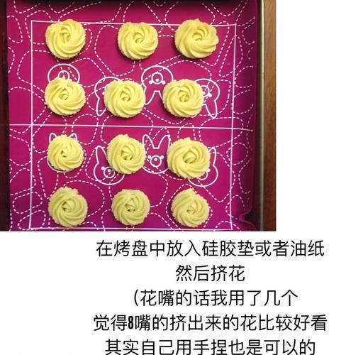 家庭做曲奇的简单方法_新手也能零失败-第3张图片-山城妙识 家庭做曲奇的简单方法_新手也能零失败-第3张图片-山城妙识
