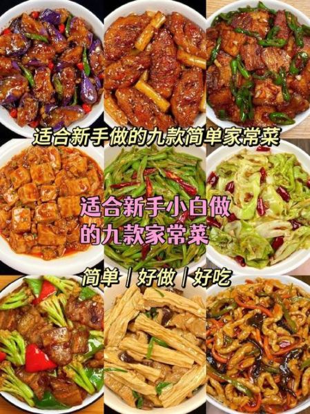 家常菜谱简单做法_快手菜怎么做-第3张图片-山城妙识 家常菜谱简单做法_快手菜怎么做-第3张图片-山城妙识