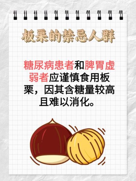 板栗生吃好还是熟吃好_生吃熟吃区别-第1张图片-山城妙识