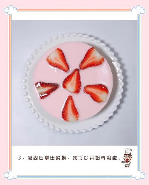 草莓布丁怎么做_qq堂版布丁教程-第1张图片-山城妙识