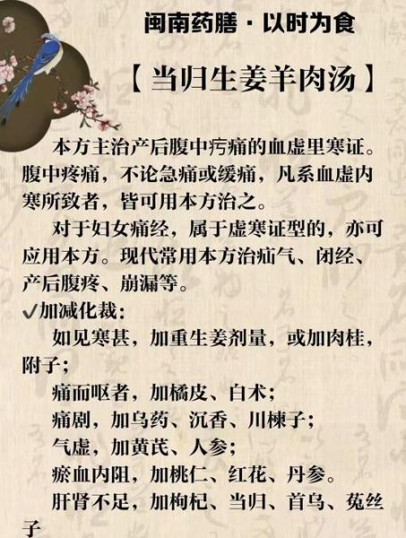 当归羊肉汤伤寒论_适合什么体质-第3张图片-山城妙识