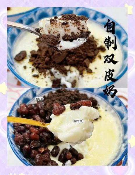 双皮奶怎么做_双皮奶视频教程详细步骤-第3张图片-山城妙识