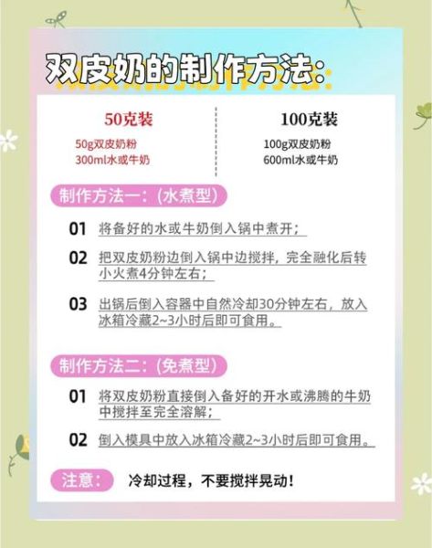 双皮奶怎么做_双皮奶视频教程详细步骤-第1张图片-山城妙识