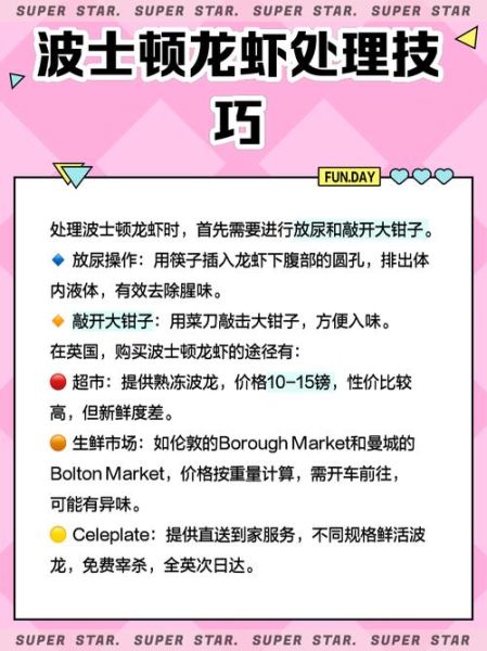 波士顿龙虾多少钱一斤2021_2021波士顿龙虾价格走势-第2张图片-山城妙识