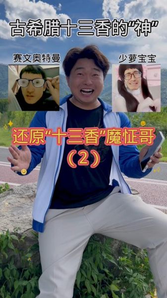 十三香表情包怎么来的_十三香表情包怎么用-第3张图片-山城妙识