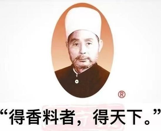 十三香表情包怎么来的_十三香表情包怎么用-第1张图片-山城妙识