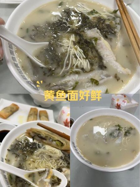 黄鱼面馆哪家好_黄鱼面正宗做法-第1张图片-山城妙识
