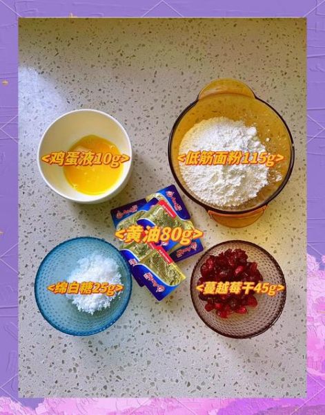 曲奇饼干怎么做_家庭做法步骤-第1张图片-山城妙识