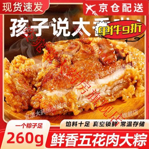 正宗嘉兴粽子用什么米_嘉兴粽子配料有哪些-第2张图片-山城妙识 正宗嘉兴粽子用什么米_嘉兴粽子配料有哪些-第2张图片-山城妙识