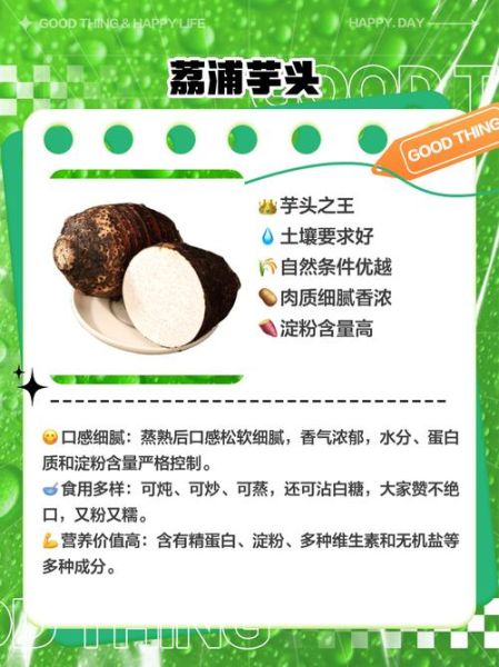 芋头怎么吃最有营养_芋头蒸煮还是油炸更健康-第2张图片-山城妙识
