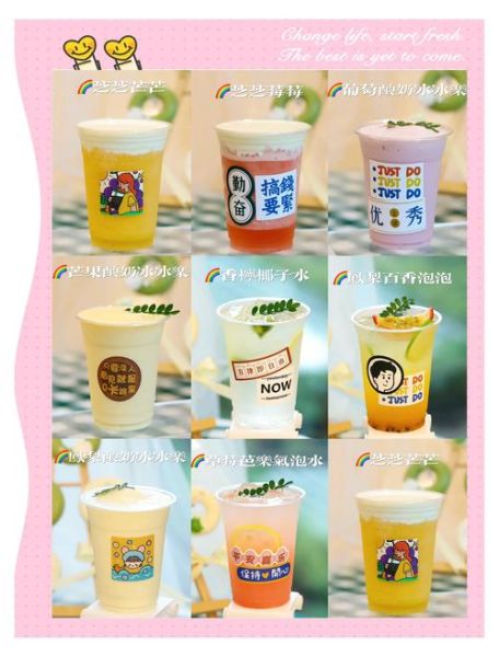 家庭自制饮品有哪些_怎么做才好喝-第2张图片-山城妙识