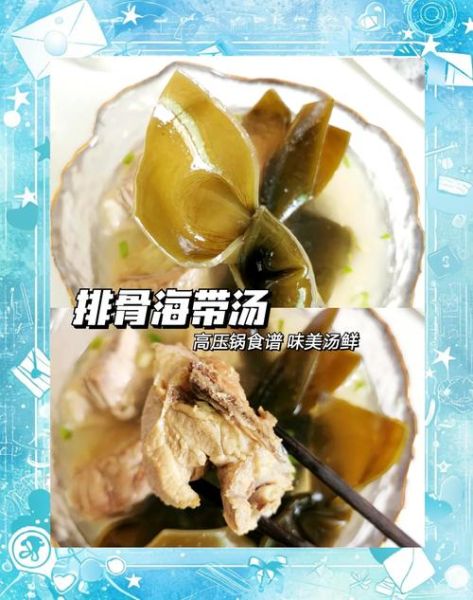 海带排骨汤高压锅多久_海带排骨汤高压锅做法-第2张图片-山城妙识