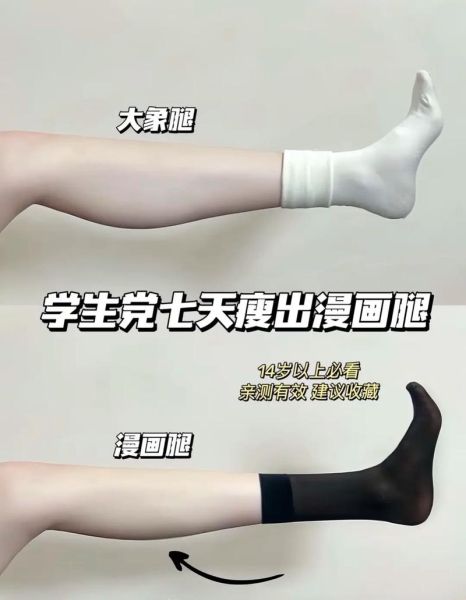 如何快速瘦腿_瘦腿最快最有效的方法-第3张图片-山城妙识 如何快速瘦腿_瘦腿最快最有效的方法-第3张图片-山城妙识