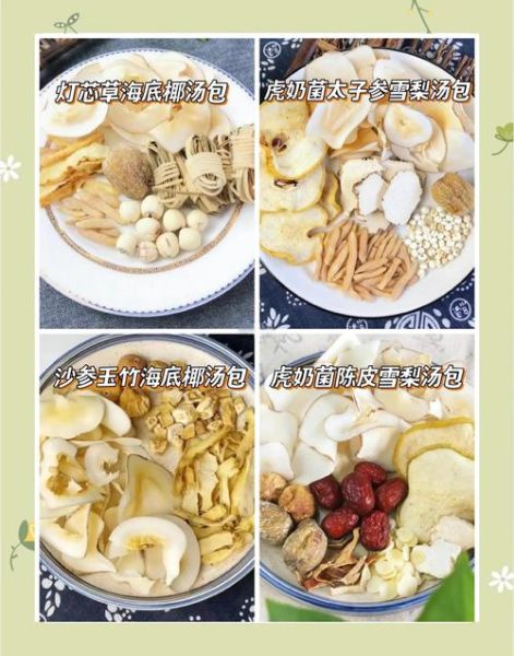 秋季养生汤怎么做_除湿排毒喝什么汤-第1张图片-山城妙识