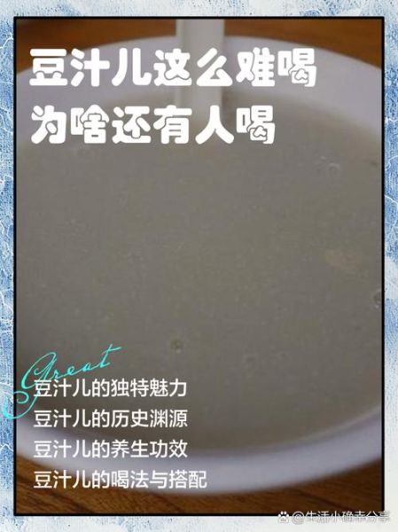 豆汁儿为什么恶心_豆汁儿难喝原因-第1张图片-山城妙识