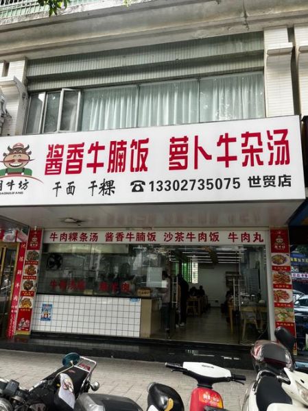 牛扒饭加盟哪家好_新手开店选哪家品牌-第3张图片-山城妙识