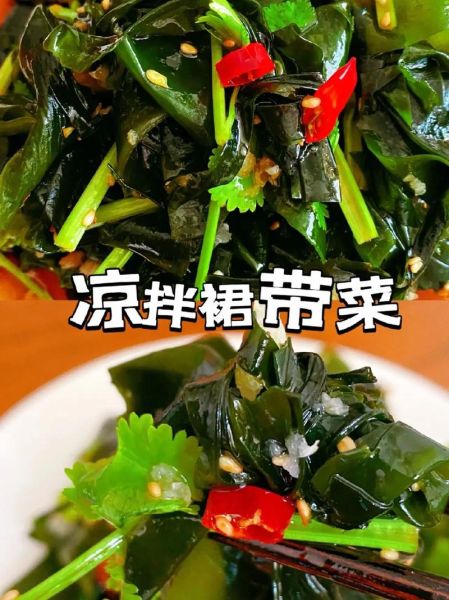 凉拌裙带菜怎么做_裙带菜焯水几分钟-第2张图片-山城妙识
