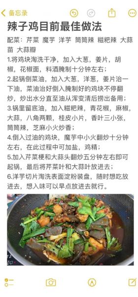 贵州辣子鸡怎么做_正宗贵州辣子鸡配方-第1张图片-山城妙识