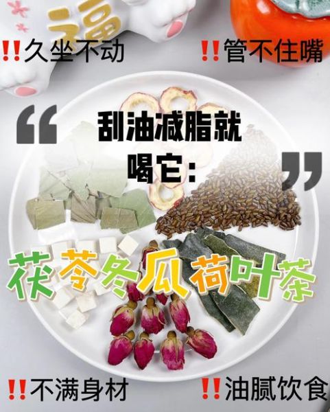 冬瓜荷叶茶能减肥吗_哪些人不能喝-第1张图片-山城妙识