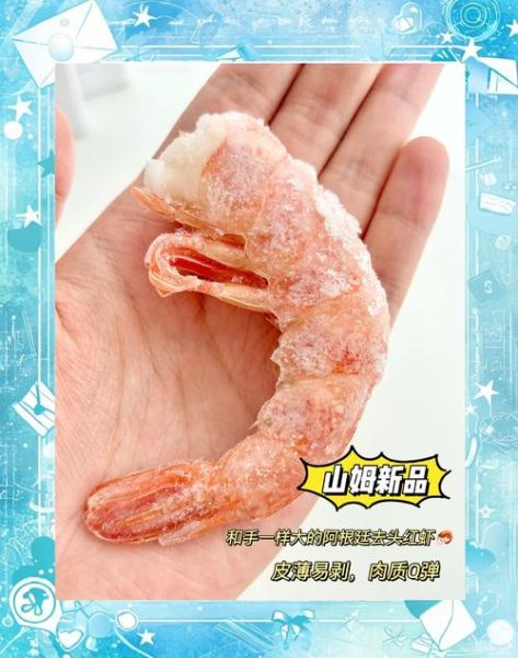 阿根廷红虾怎么吃_阿根廷红虾怎么做好吃-第1张图片-山城妙识