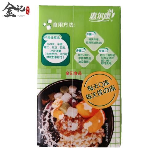 凉粉果冻怎么做_凉粉果冻失败原因-第1张图片-山城妙识