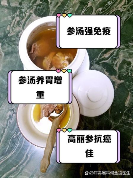 高丽参怎么吃_高丽参的正确吃法-第3张图片-山城妙识