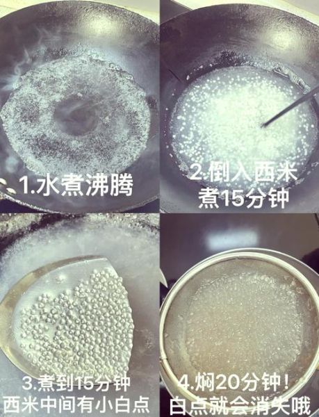 西米要煮多久才透明_西米煮多久变透明-第1张图片-山城妙识 西米要煮多久才透明_西米煮多久变透明-第1张图片-山城妙识