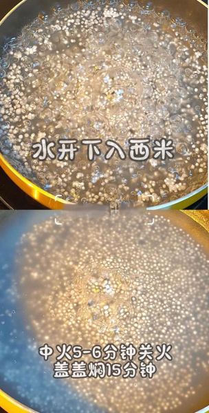 西米要煮多久才透明_西米煮多久变透明-第2张图片-山城妙识 西米要煮多久才透明_西米煮多久变透明-第2张图片-山城妙识