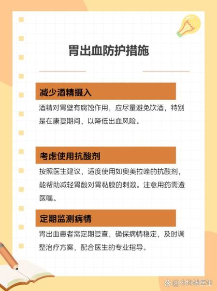 胃出血吃什么食物好_胃出血饮食禁忌-第2张图片-山城妙识