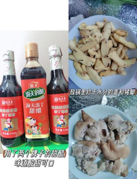 甜酸猪脚醋怎么做_正宗广东猪脚姜醋做法-第2张图片-山城妙识 甜酸猪脚醋怎么做_正宗广东猪脚姜醋做法-第2张图片-山城妙识