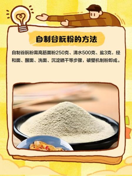 谷元粉的危害有哪些_谷元粉吃多了会怎样-第1张图片-山城妙识