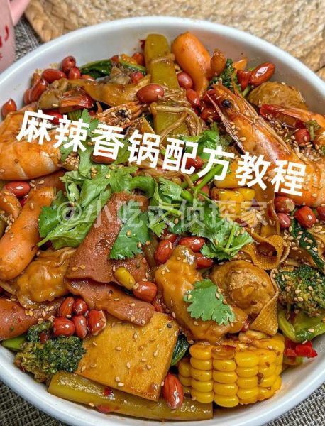 麻辣香锅主料有哪些_怎么选才够味-第1张图片-山城妙识