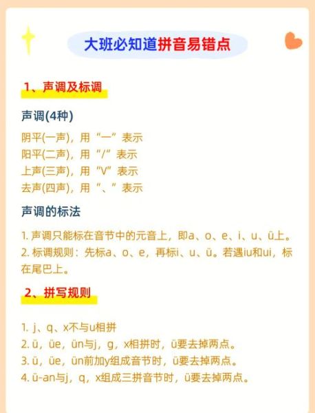 钥匙拼音怎么拼_钥匙拼音声调怎么标-第1张图片-山城妙识