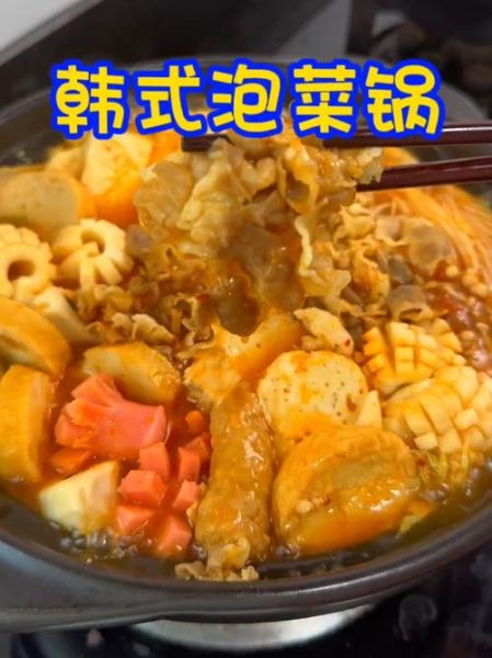 韩式泡菜锅怎么做_泡菜锅需要哪些食材-第2张图片-山城妙识