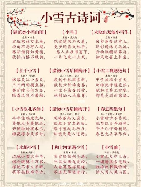 24节气古诗有哪些_如何背诵24节气古诗-第2张图片-山城妙识