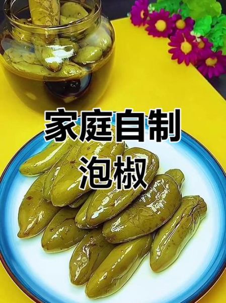 泡椒怎么做_泡椒的腌制方法-第1张图片-山城妙识 泡椒怎么做_泡椒的腌制方法-第1张图片-山城妙识