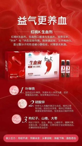 红桃k口服液适合什么人喝_红桃k口服液多久见效-第1张图片-山城妙识 红桃k口服液适合什么人喝_红桃k口服液多久见效-第1张图片-山城妙识