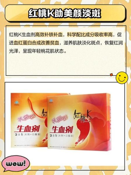 红桃k口服液适合什么人喝_红桃k口服液多久见效-第3张图片-山城妙识 红桃k口服液适合什么人喝_红桃k口服液多久见效-第3张图片-山城妙识