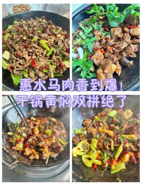 炖马肉怎么做好吃_炖马肉的做法大全-第1张图片-山城妙识