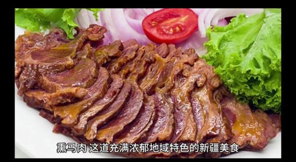 炖马肉怎么做好吃_炖马肉的做法大全-第2张图片-山城妙识
