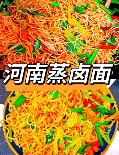 卤面蒸多久_卤面蒸多长时间才熟透-第3张图片-山城妙识 卤面蒸多久_卤面蒸多长时间才熟透-第3张图片-山城妙识