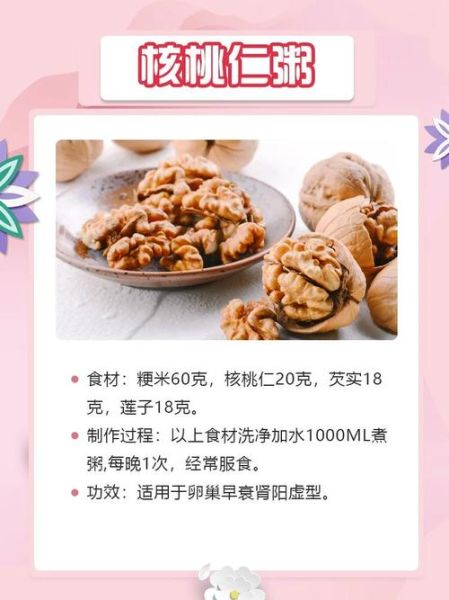 女人吃核桃对卵巢有好处吗_核桃对卵巢的功效与作用-第2张图片-山城妙识