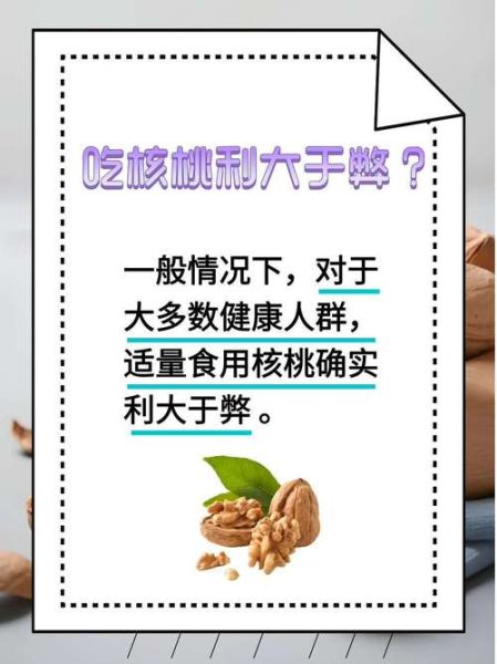 女人吃核桃对卵巢有好处吗_核桃对卵巢的功效与作用-第3张图片-山城妙识