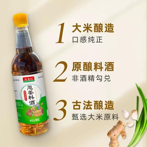 料酒是什么_料酒可以用什么代替-第2张图片-山城妙识