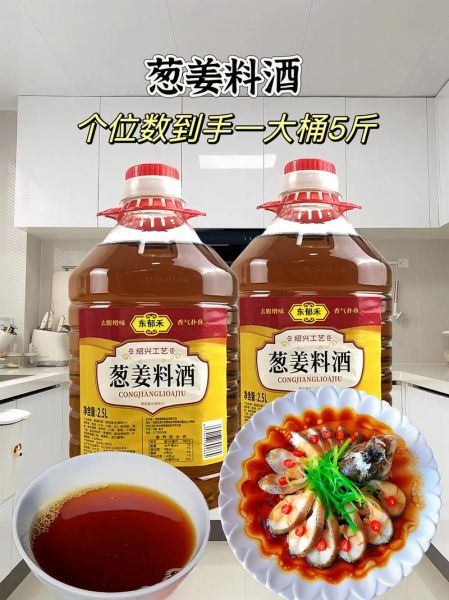 料酒是什么_料酒可以用什么代替-第1张图片-山城妙识